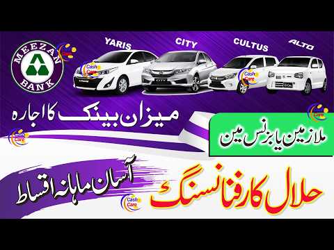 Meezan Bank Car Ijarah | Halal Car Financing on Easy Monthly Payments