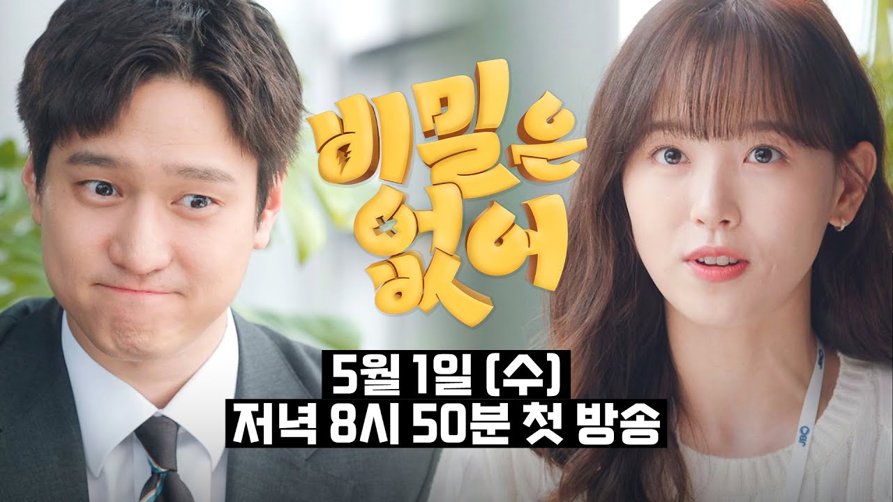 Frankly Speaking - Sinopsis, Pemain, OST, Episode, Review