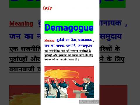 Demagogue meaning in Hindi with example || Demagogue 🎤 ka matlab || #shorts #demogogue #vocabulary