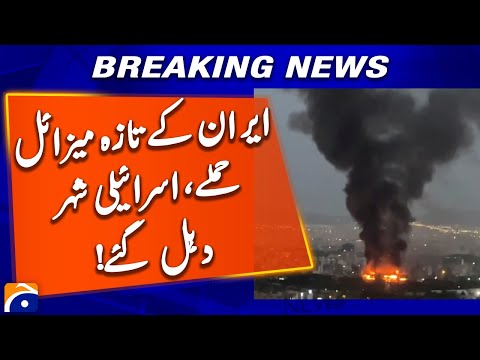 Iran Launches Missile Attack on Israeli Urban Centers | Geo News