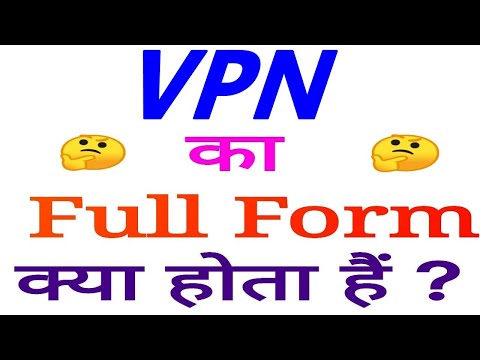 VPN Full form | Full form of VPN | VPN full form in Computer