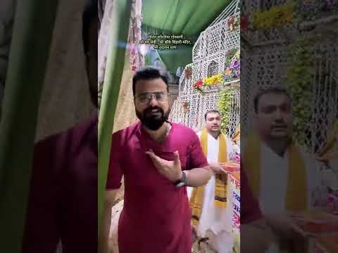 पर्दा ना कर पुजारी दिखने दे बाँके बिहारी#bankebihari #shorts #radhakrishna #vrindavan#krishna#short