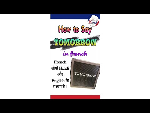 Tomorrow in French🇫🇷|Meaning of 'demain'|#shorts #youtubeshorts #frenchwithkrapi #youtubeshortsindia