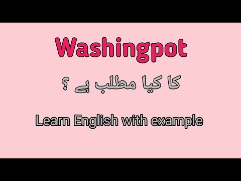 Washing pot meaning in Urdu | words meaning