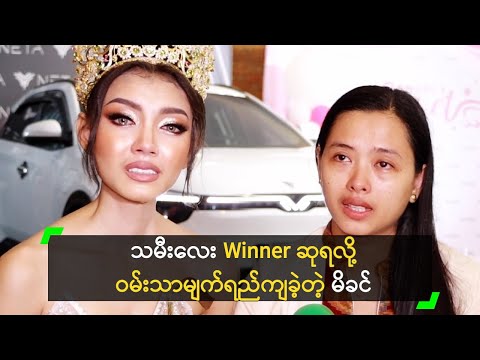 Thae Su Nyein biography: 17 things about Miss Grand Myanmar 2024 ...