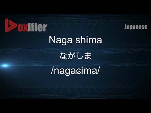 How to Pronounce Naga shima (γͺγγγΎ) in Japanese - Voxifier.com
