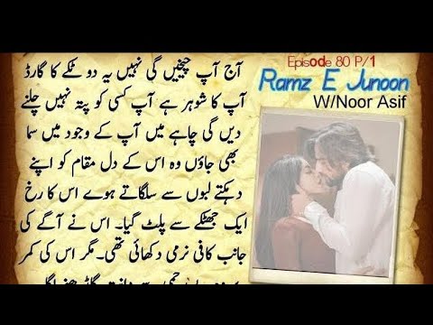 Ramz e Junoon episode 80 part 1 by Noor Asif ๐ฅ #novel #ficton #noorasif