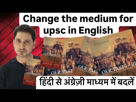 hindi medium ka result fir down ! change the medium 4 upsc in English #upscresult #hindimedium #upsc