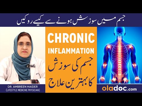 Chronic Inflammation Causes In Urdu - Jism Me Sozish Kam Karne Ka Tarika - Low Immunity In Body