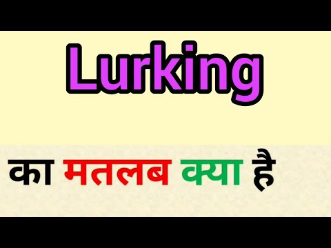 Lurking meaning in hindi | lurking ka matlab kya hota hai | word meaning in hindi