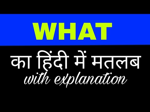 What meaning in hindi || what ka matlab kya hota hai || english to hindi word meaning