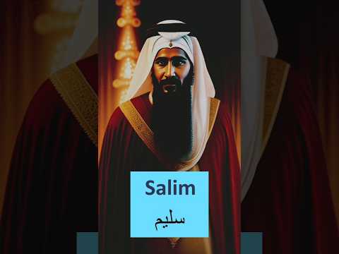 Salim 🥰 Muslim boy name meaning #islam #prophet #muslim #historic #god #faith #meaning #name