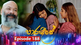 Paradise teledrama videos and actor details | Actor.lk