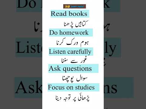 English to urdu vocabulary #music #englishtourdulearning