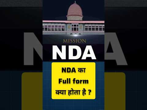 NDA का FULL FORM ❓#nda #upsc #gk #shortsfeed