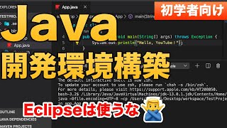 debugging - Eclipse の Java デバッグ：ソースが見つかりません。 - kzen.dev