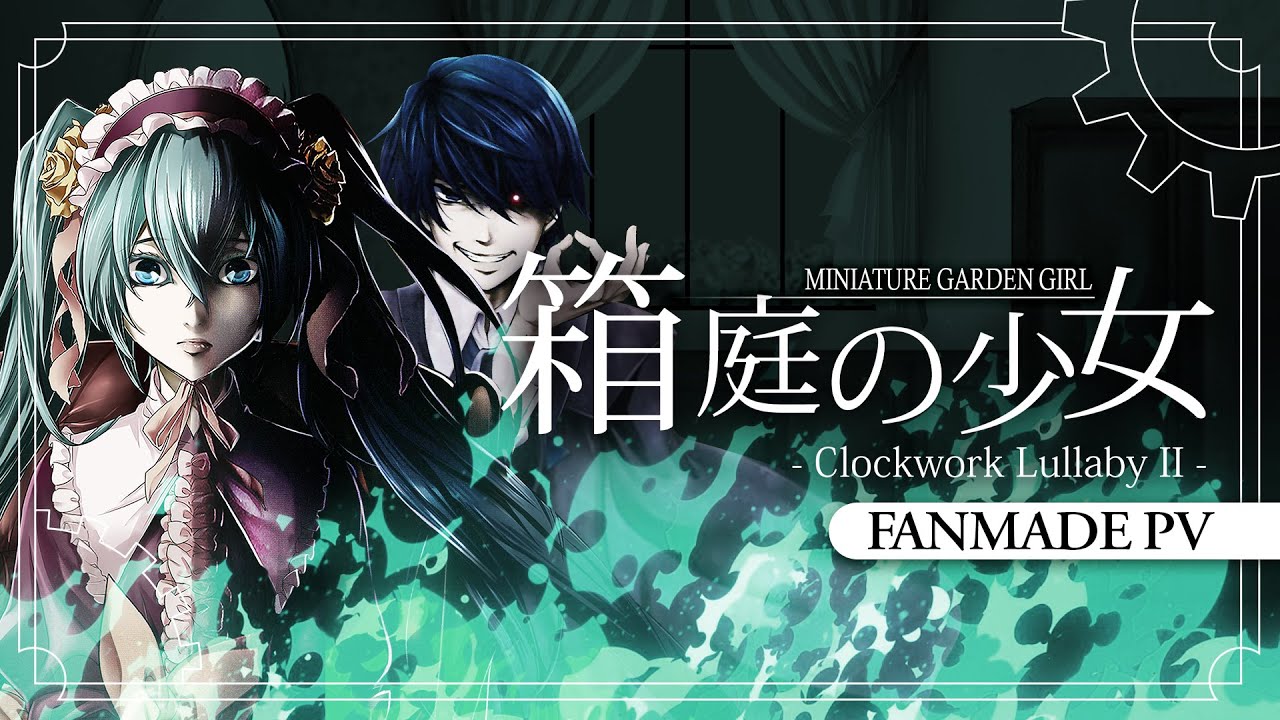 【Hatsune Miku】箱庭の少女 / Miniature Garden Girl【Fanmade PV ft. @ryusouta】