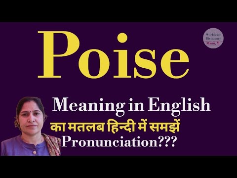 poise meaning l meaning of poise l poise ka hindi main kya matlab hota hai l vocabulary l