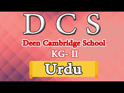 DCS Urdu Lecture