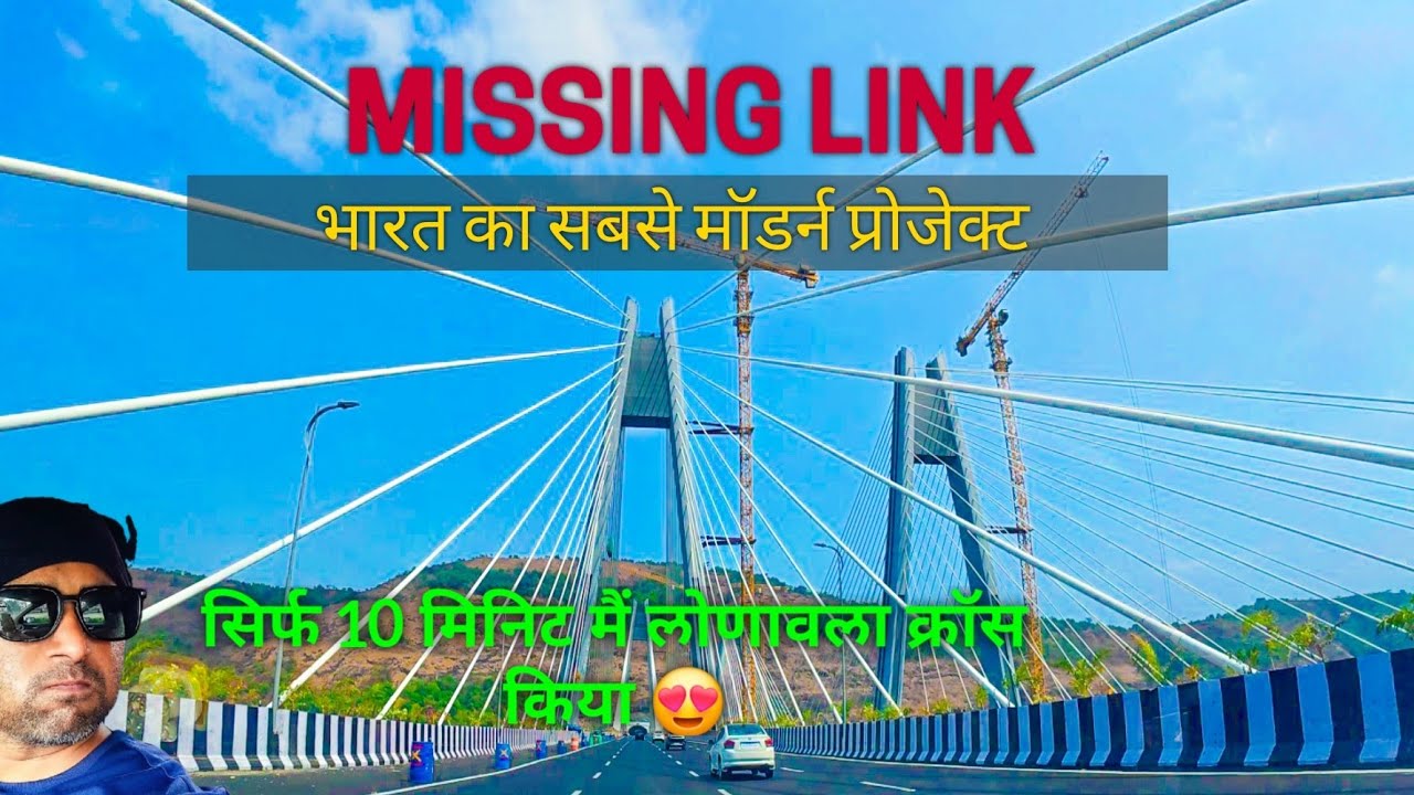 Highway missing link journey Pune Mumbai complete | Missing Link Mumbai Pune Expressway |