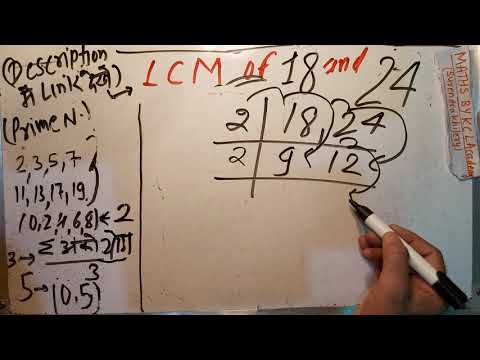 LCM of 18 and 24 | LCM How To Get Out By KclAcademy | In Hindi