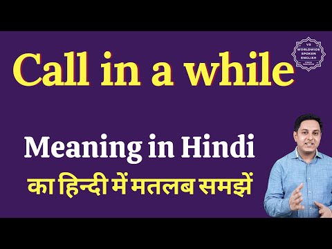 Call in a while meaning in Hindi | Call in a while ka matlab kya hota hai