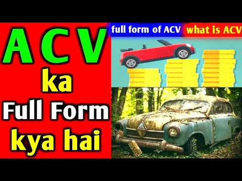 what is ACV | full form of ACV | ACV ka full form kya hai | meaning of ACV | ACV kya hai | fulltell