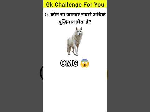 Gk Question || Gk in Hindi || Gk Question And Answer ||#sarkarinaukarigk #rkgkgsstudy #education