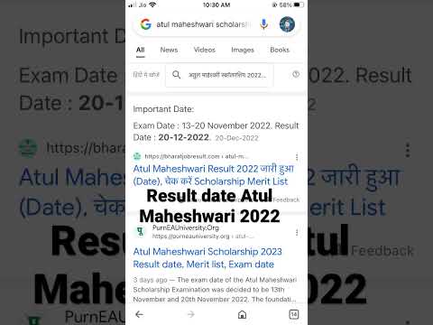 Atul Maheshwari result 2022 #atulmaheshwari2022#result #viral #public #resultdate2022 #scholarship