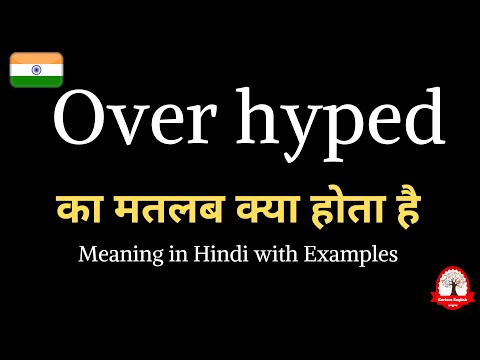 'Over hyped' meaning in Hindi | 'Over hyped' का हिंदी अर्थ | Learn english through hindi