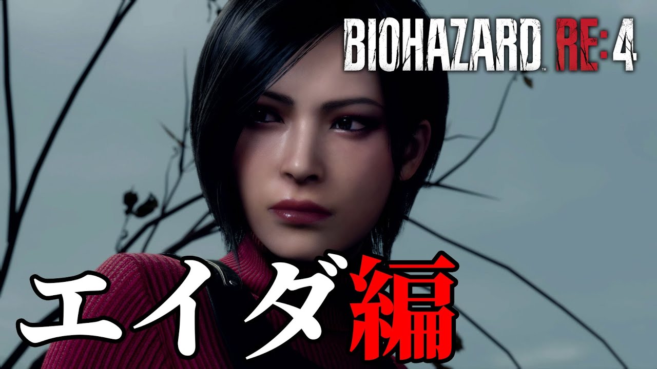 Re: [情報] 惡靈古堡 RE:4 王阿姨DLC 9/21 - 看板C_Chat - PTT網頁版