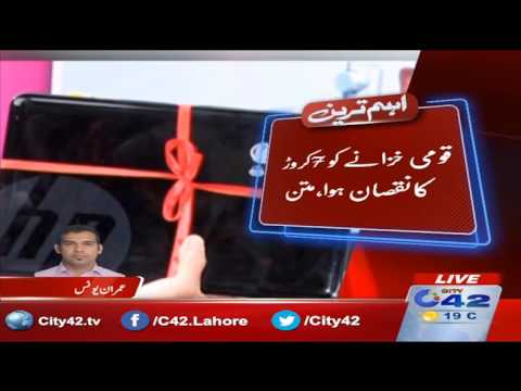 CM Punjab laptop scheme scams case