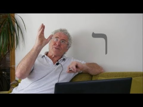 Hebrew Letter - REISH