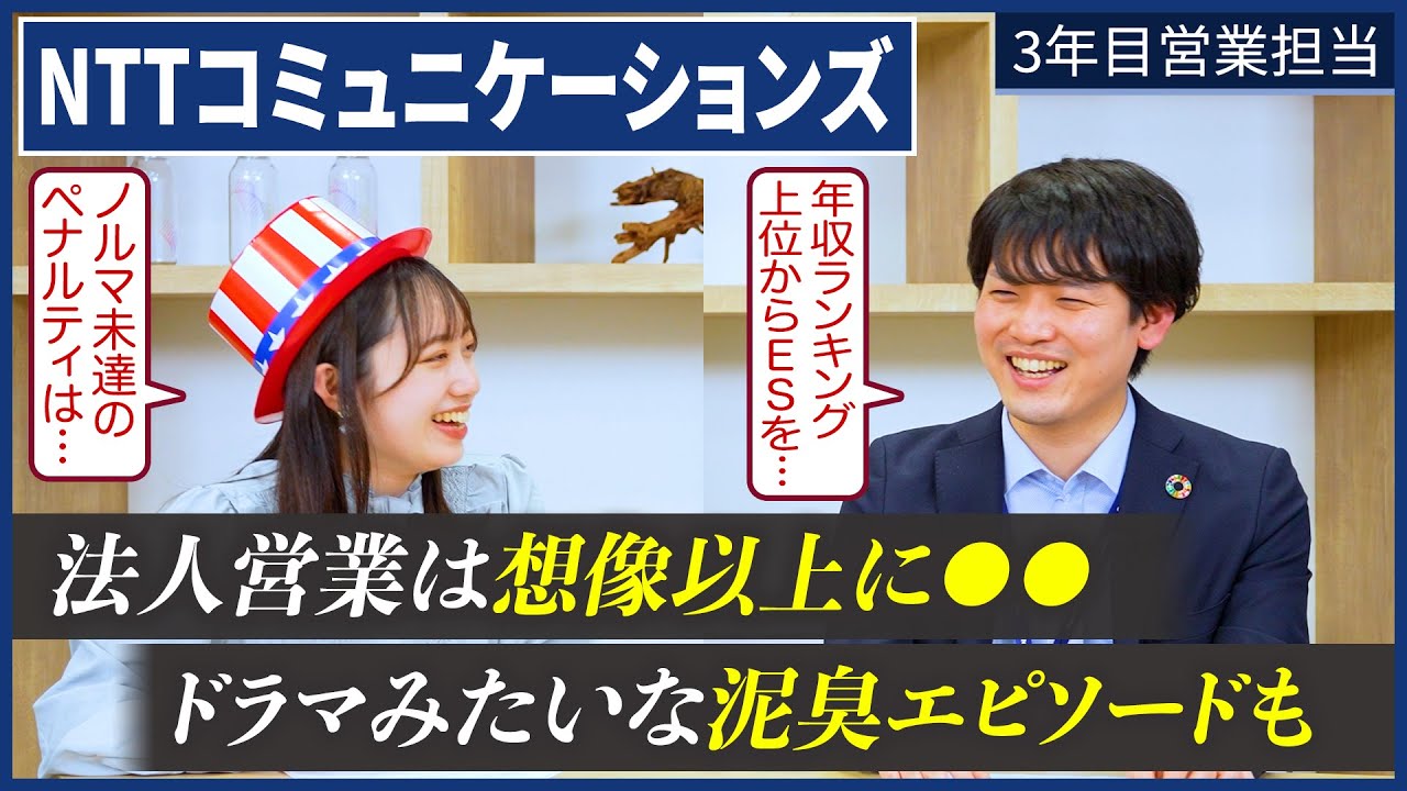 社員インタビュー | NTTドコモ新卒採用