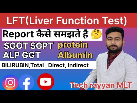 LFT Report Explained| Hindi |#LFTReport #LiverFunctionTest #SGOT #SGPT #Bilirubin#labtechnician