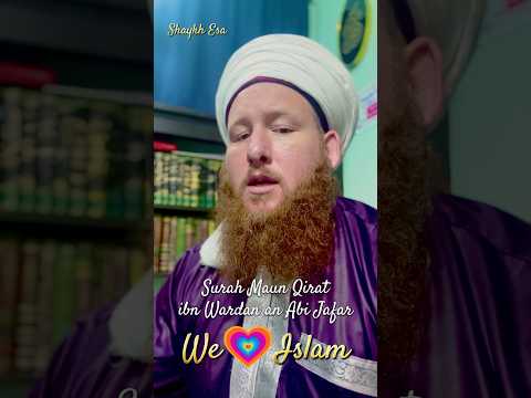 Surah Maun Qirat ibn Wardan an Abi Jafar Al-Madani by Shaykh Esa we heart islam how to pray 10 qirat