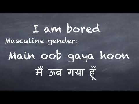 Learn Hindi: How to say "I am bored" in Hindi