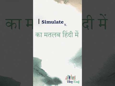 Simulate Meaning In Hindi #shorts #vocabshorts