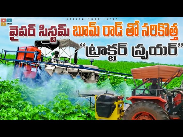 Power Sprayer - Tractor Mounted Sprayer (Best Tractor Mounted Sprayer In India/ Best Sprayer In ...