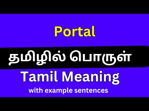 Portal meaning in Tamil/Portal தமிழில் பொருள்