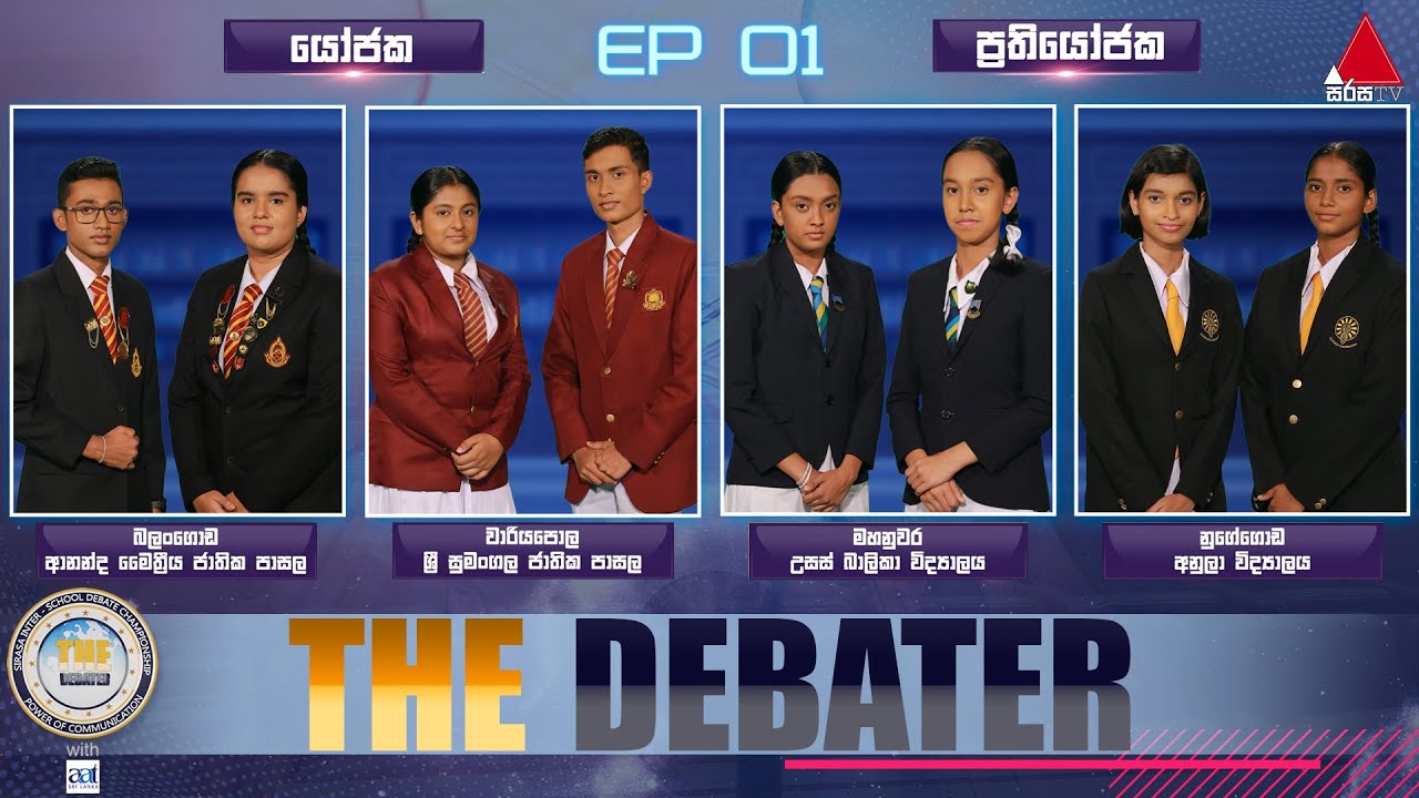The Debater - Sirasa TV