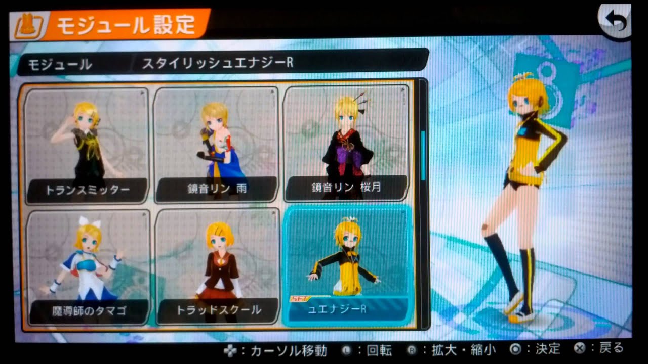 Project DIVA f - Rin Modules (Character Customization)