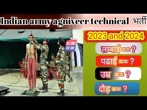 Indian army agniveer technical bharati 2023 and 2024 #height # age# running# padai /new video //