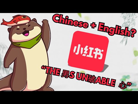 What if English used Chinese Characters?