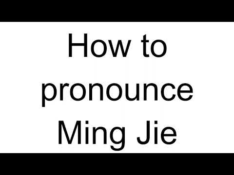 How to Pronounce Ming Jie (Chinese)