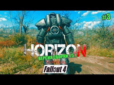 Steam Community :: Video :: FALLOUT 4. HORIZON SURVIVAL 1.5.1 №3