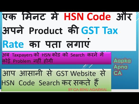 GST HSN Code-Find your Item's HSN Code & GST Tax Rate in 1 Minute