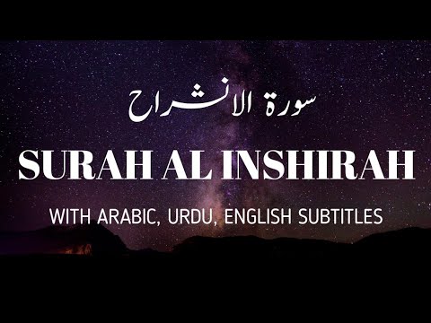 SURAH AL INSHRAH ARABIC URDU ENGLISH M Abdullah Hamas