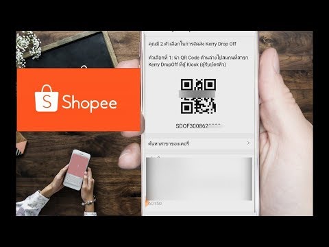 shopee สร้าง qr code : Shopee Check ช้อปปี้