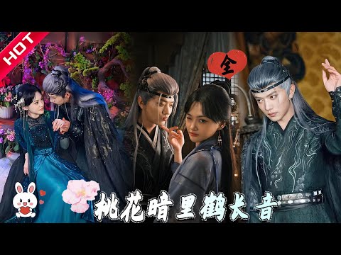[Multi SUB] 全集 | 被皇帝赐死后我重生了！转头与西厂大魔头结盟，改写命运太爽了 #古装 #爱情 #最火短剧推荐 #MiniDrama #drama #复仇 #重生 #古装